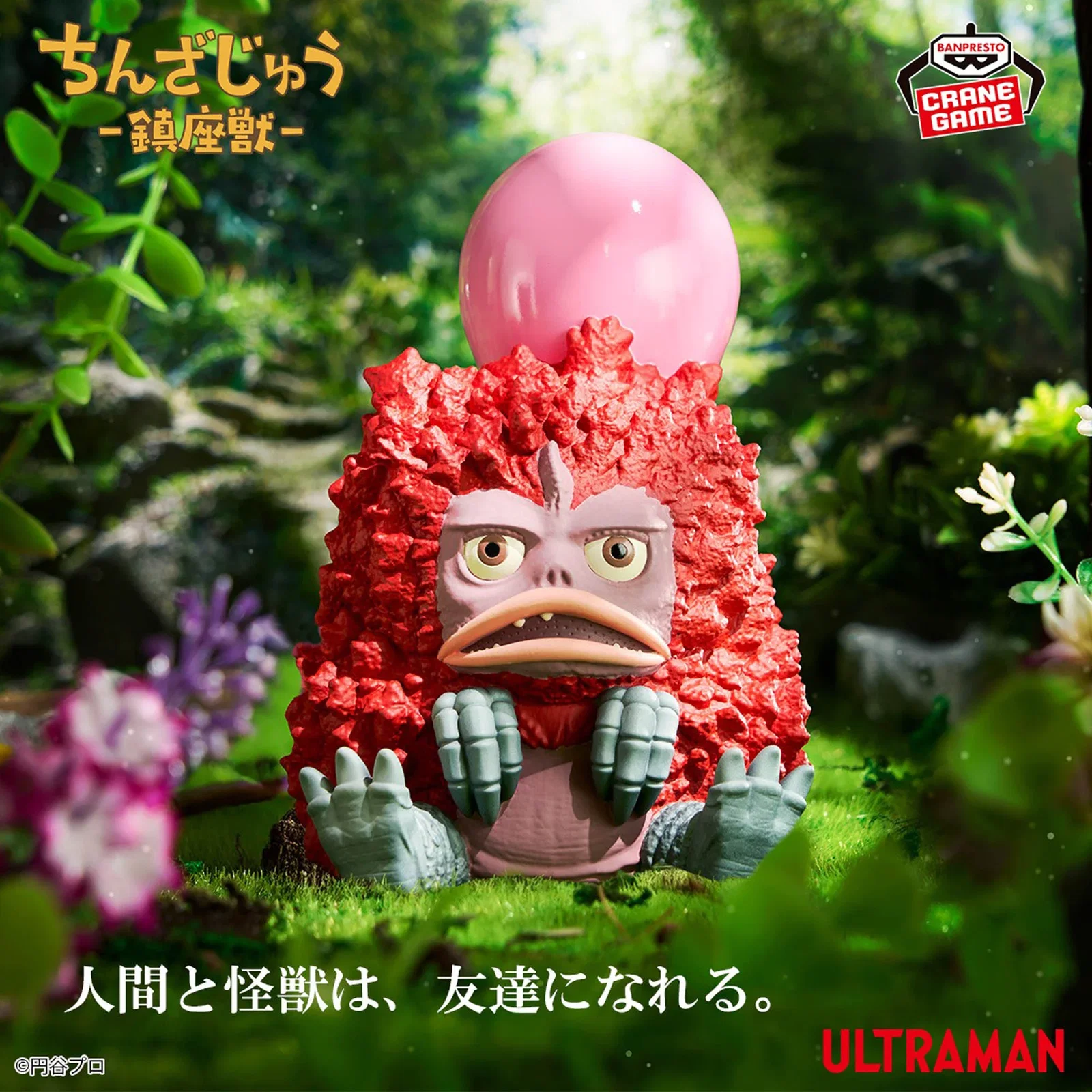 Mô hình Friendly Rare Beast Pigmon – Ultraman Guardian Beast – Chính ...